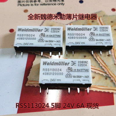 RSS113024 全新魏德米勒薄片继电器 4060120000 5脚 24V 6A 现货