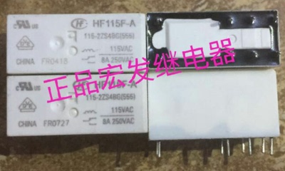 HF115F-A 115-2ZS4B宏发继电器HF115F-A 115-2ZS4BG(555)