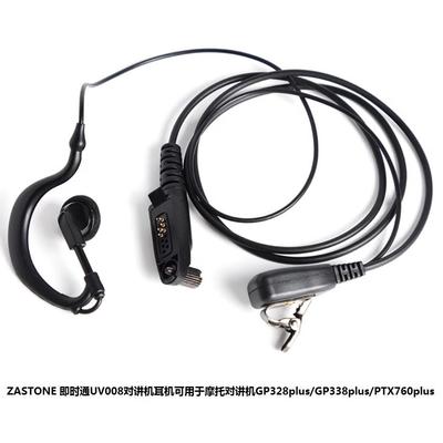 ZASTONE即时通UV008对讲耳机GP328plus GP338plus对讲机耳麦