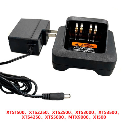XTS1500 XTS2250 XTS2500 XTS3000  XTS5000 MTX9000对讲机充电器
