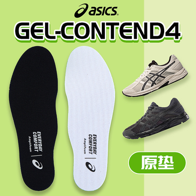 GEL-CONTEND4原垫缓震吸汗透气