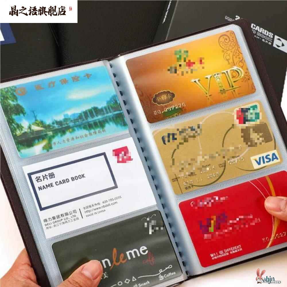 健康证银行卡盒卡片本收纳卡通卡夹名片家用卡的车票册子透明装张