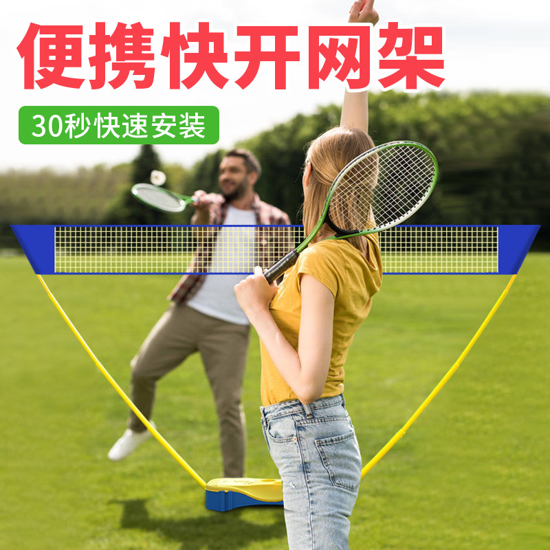 羽毛球网便携式家用室内户外简易移动网架标准比赛折叠网柱快开网
