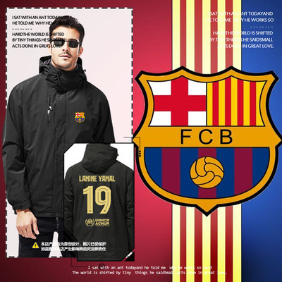 24-25赛季巴萨队服冲锋衣夹克