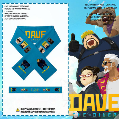 潜水员戴夫游戏周边围巾围脖