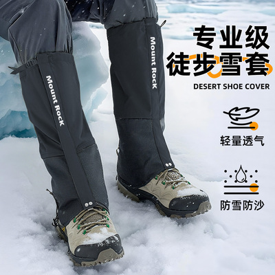 【专业雪套】*防滑护腿