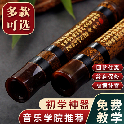 【杨老师推荐】紫竹笛专业演奏笛子男女乐器高级c儿童初学f调横笛