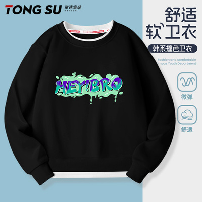 男童卫衣秋季2025新款秋装上衣