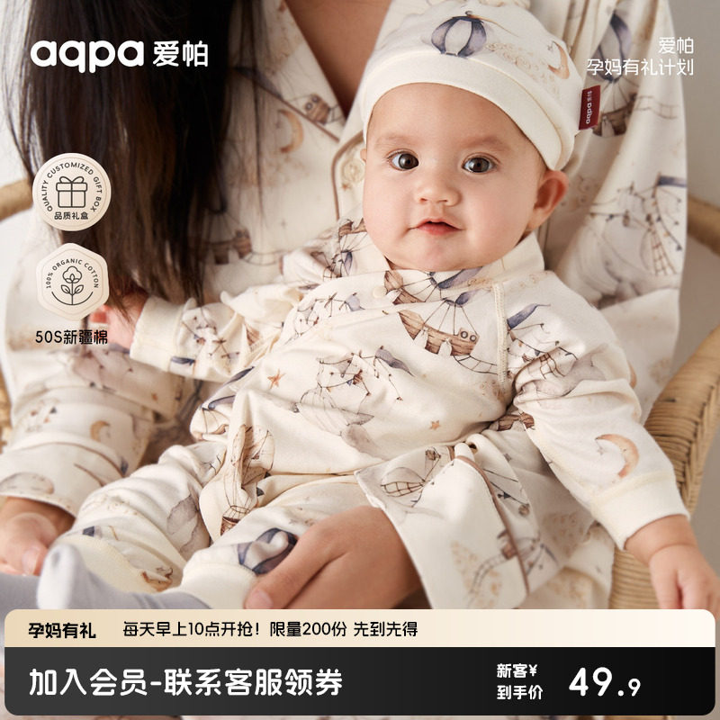 【孕妈有礼3.0】aqpa婴儿衣服新生儿宝宝哈衣连体衣每天限量100张