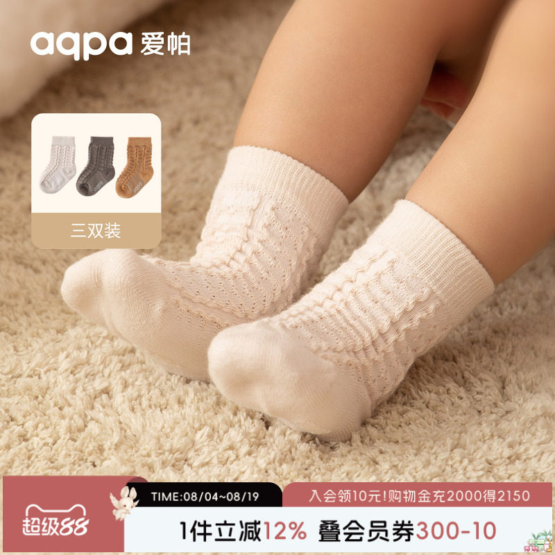 aqpa男女宝宝中筒松口棉袜3双装春秋新生婴儿袜子可爱超萌0-1-3岁