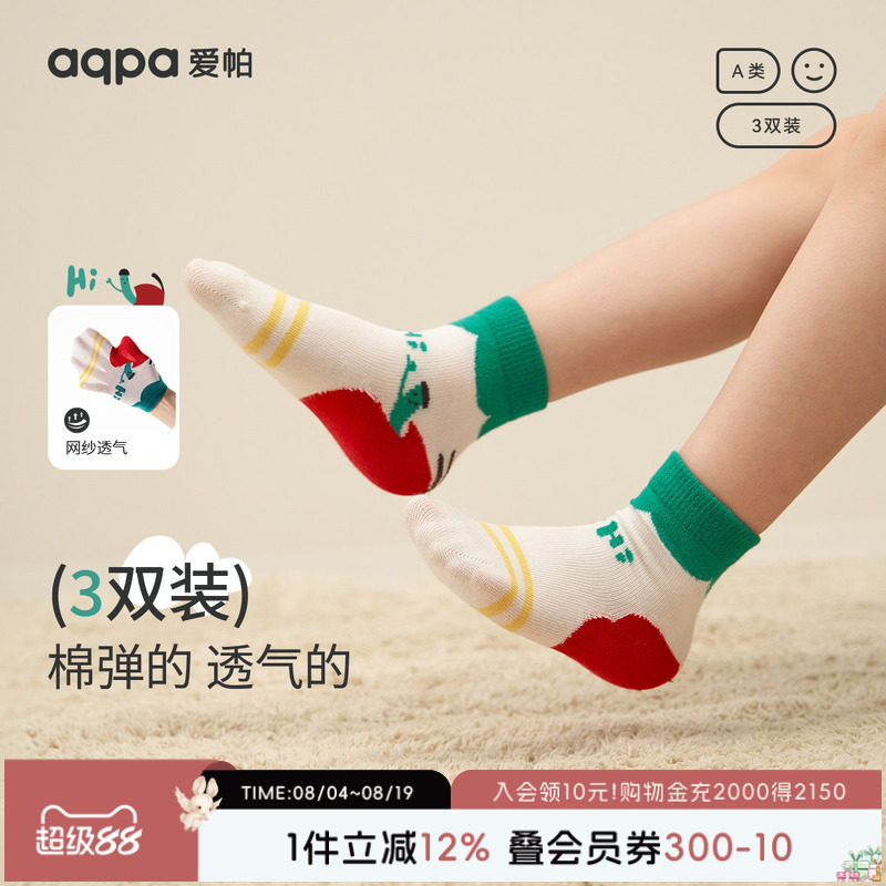 aqpa 婴儿夏季袜薄款3双装 新生宝宝可爱袜子中筒松口0-1-3岁
