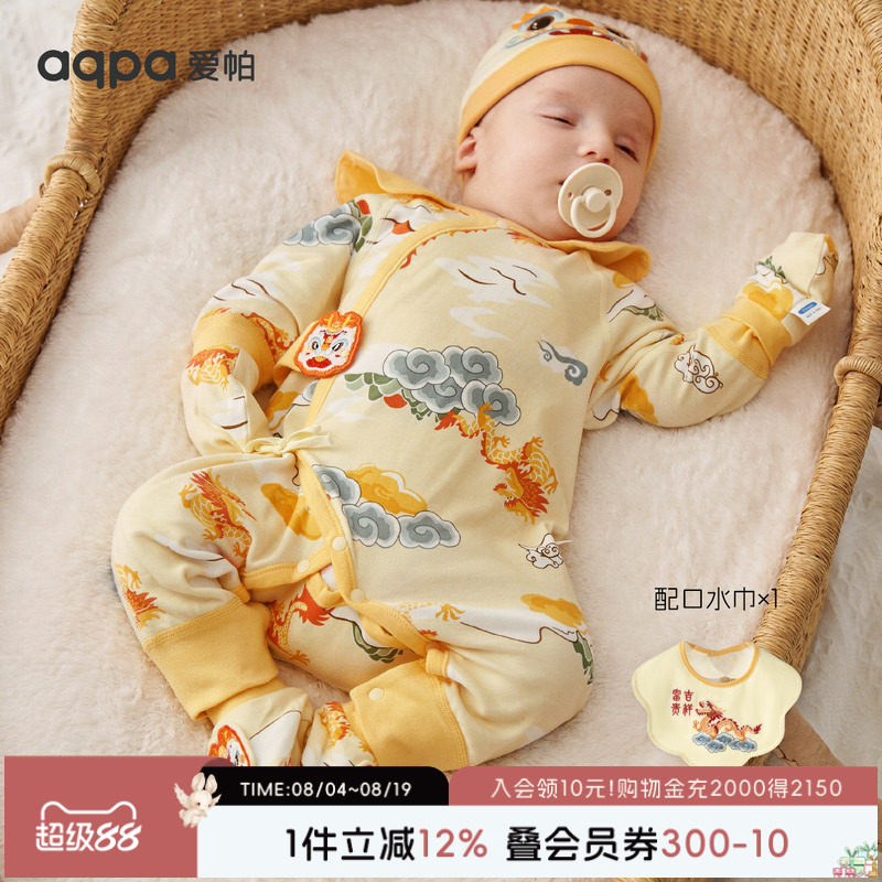 aqpa新生儿婴儿连体衣春秋哈衣龙年宝宝周岁满月百天宝宝衣服外出