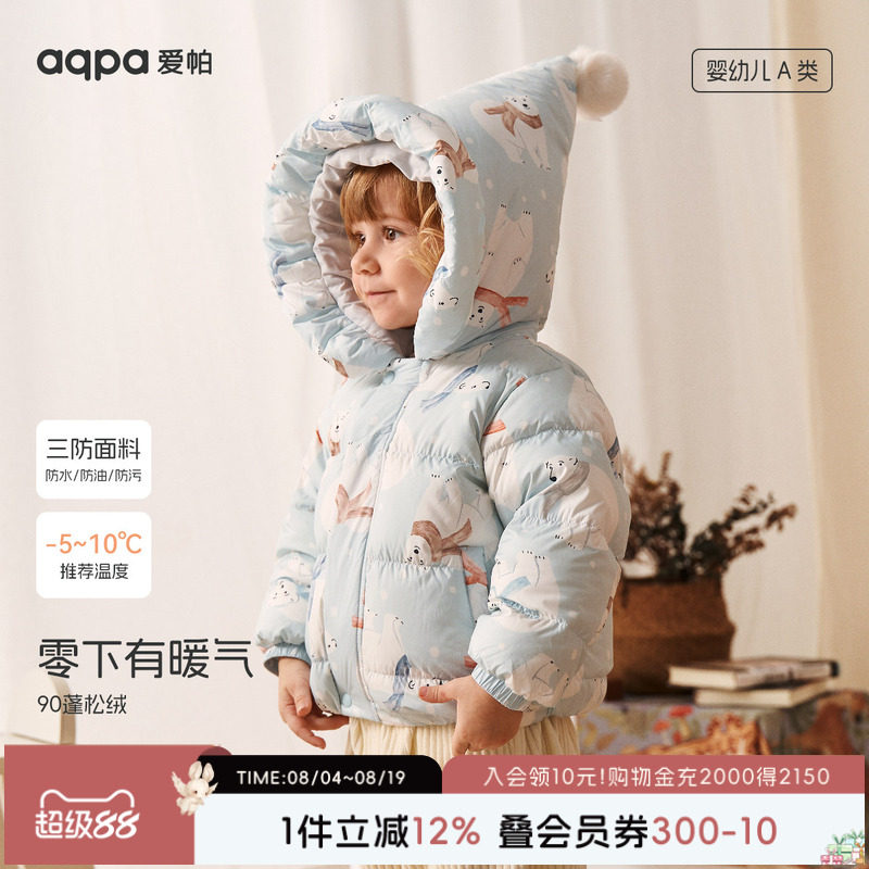 aqpa爱帕儿童羽绒服加厚保暖三防冬季新款婴幼儿宝宝羽绒外套外出