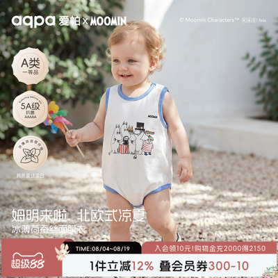 【姆明森谷】aqpa爱帕姆明IP联名背心包屁连体衣婴幼儿背心哈衣