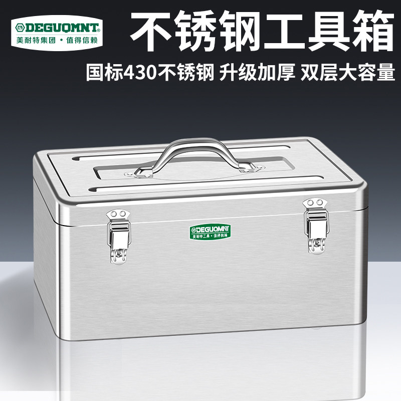 美耐特不锈钢工具箱收纳盒车载家用多功能手提大号加厚五金铁皮箱_虎窝淘