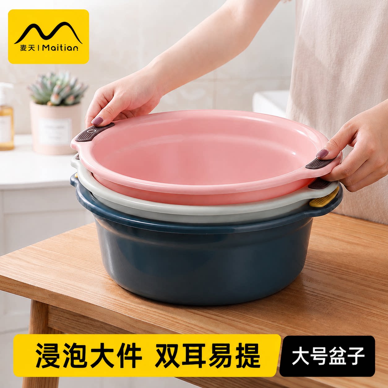 盆子大号加厚耐用家用洗菜盆洗澡盆学生宿舍泡脚盆洗衣盆塑料盆子