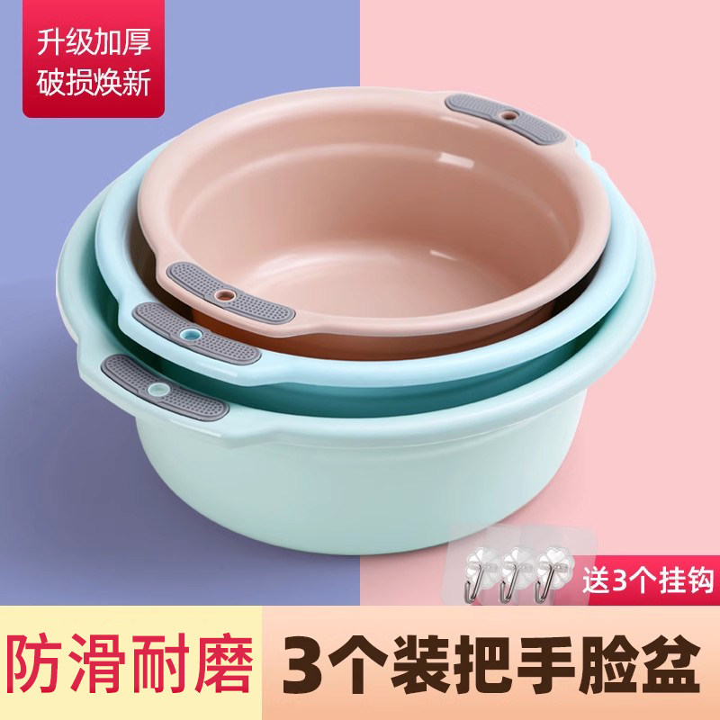 加厚洗脸盆塑料盆洗菜盆大号家用双耳防滑成人洗衣盆洗脚盆小盆子