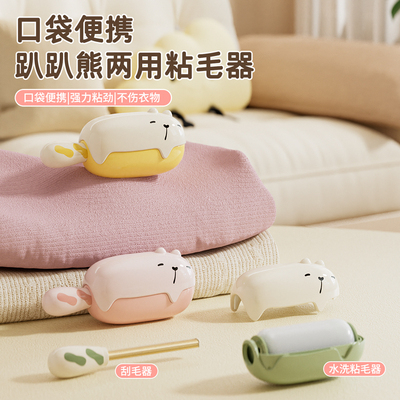口袋便携二合一水洗粘毛除尘器