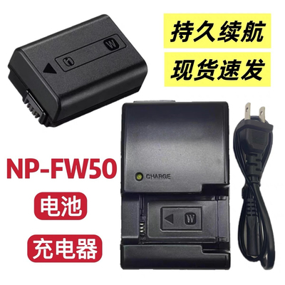 适用索尼A3000 A5000 A5100 A6000 A6100相机NP-FW50电池/充电器