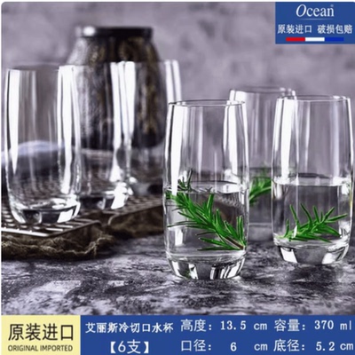 Ocean耐热透明泡茶杯早餐牛奶杯