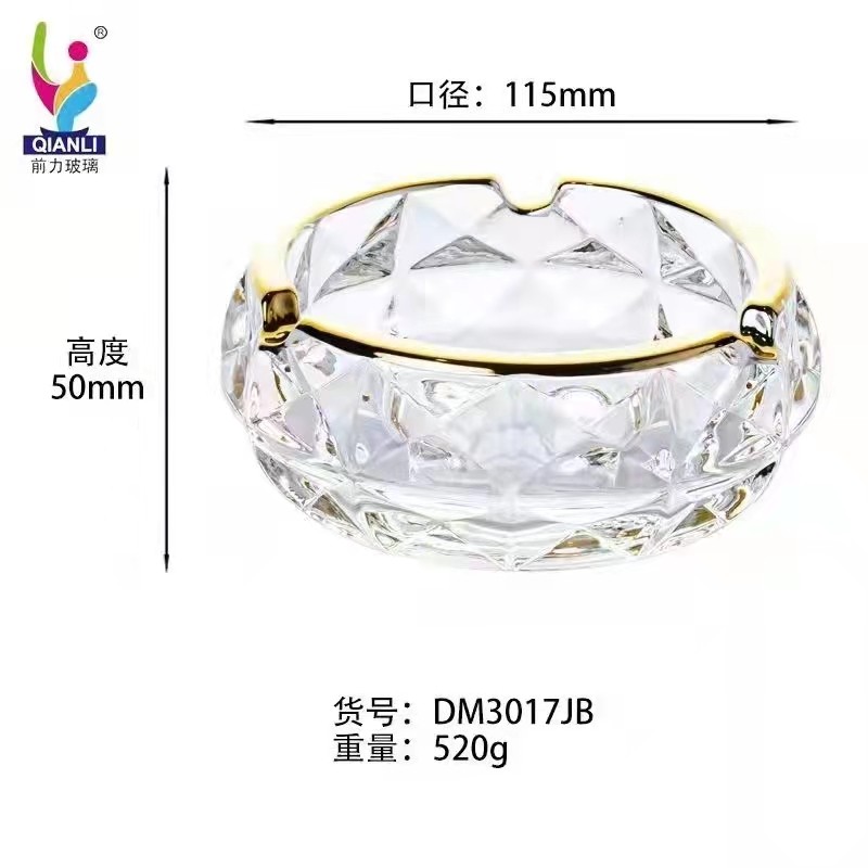 玻璃烟灰缸金边高颜值简约时尚家用客厅办公室防飞灰烟缸茶几摆件