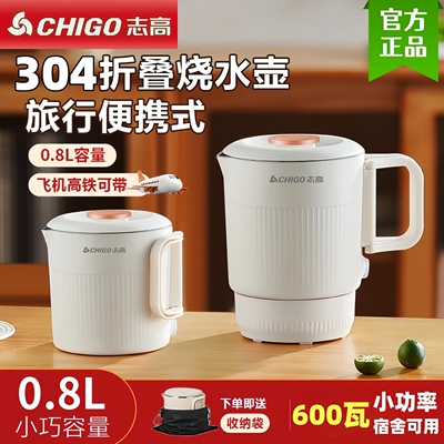 官方正品！志高烧水壶316不锈钢.