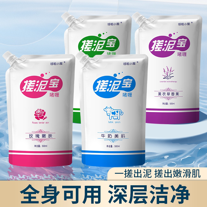 搓泥宝男女士全身通用搓泥浴宝澡堂清洁啫喱沐浴盐搓泥神器搓澡泥