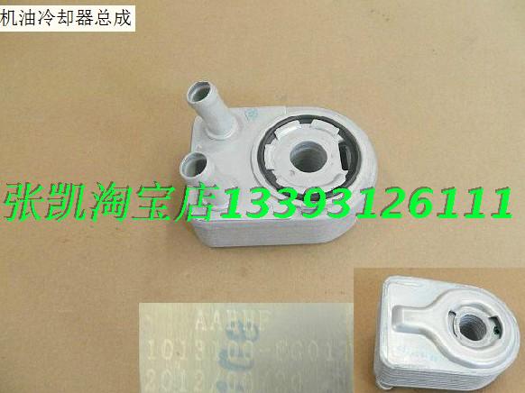 长城哈佛H6哈佛H2腾翼C50机油冷却器散热滤清器机滤底座滤芯底座