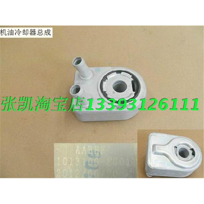 长城哈佛H6哈佛H2腾翼C50机油冷却器散热滤清器机滤底座滤芯底座