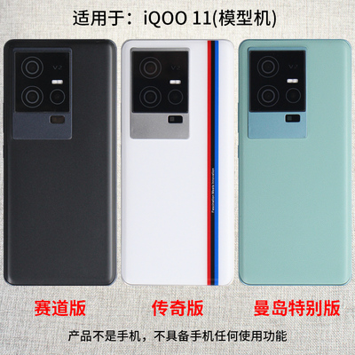 适用于IQOO11手机模型黑屏亮屏