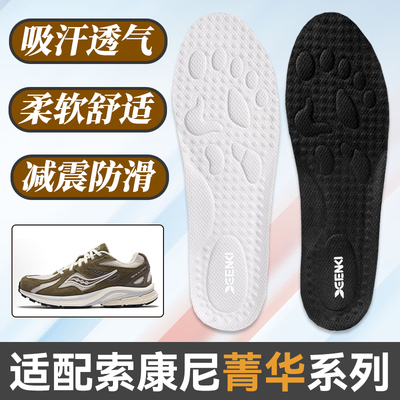 适配索康尼菁华运动鞋垫Kinvara 4re 15 16男女透气舒适跑步减震