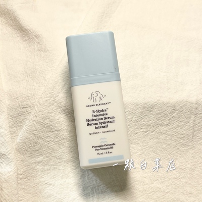 醉象水饱饱B5保湿修护精华露15ml
