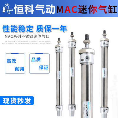口罩机气缸不锈钢迷你气缸MAJ/MI25/MFCJ20-60-10S/MAC20-125/150