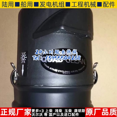 科勒发动机高压清洗车 发电机CH440空滤器滤芯外壳总成