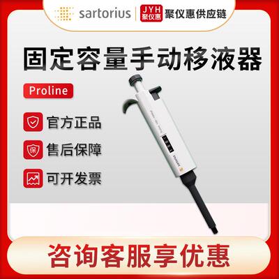 百得Proline系列 5µl-5000µl可选 固定容量手动移液器