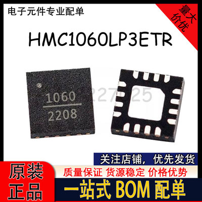 HMC1060LP3ETR 丝印1060 QFN-16 RF射频芯片