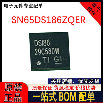SN65DSI86ZQER 丝印DSI86 BGA-64 接口集成芯片 现货