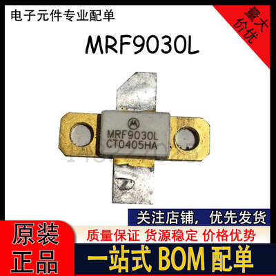 MRF9030 MRF9030L 800-1000MHZ 945MHZ 30W 高频管 射频微波功放