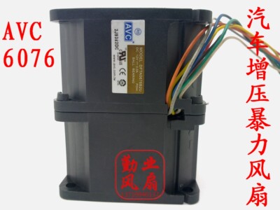 台湾AVC 6076 6CM汽车增压暴力风扇 高转速 12V 3A DFTA0676B2U