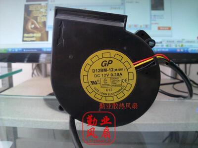 悦伦 9733鼓风机涡轮离心风扇 12V 0.30A D12BM-12 超静音型
