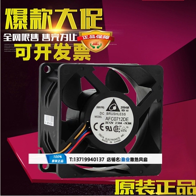 台达7CM厘米 7038 12V超大风量4线PWM服务器机箱CPU暴力散热风扇