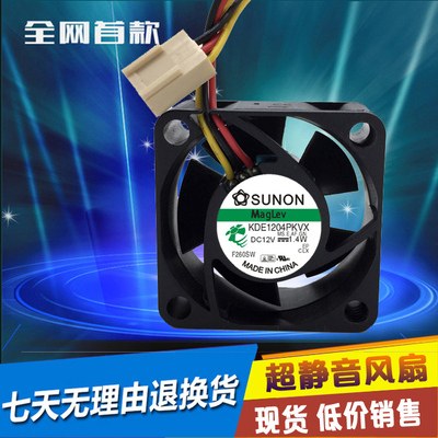 建准 SUNON 4cm 4020 磁悬浮 静音交换机风扇 1.4W KDE1204PKVX