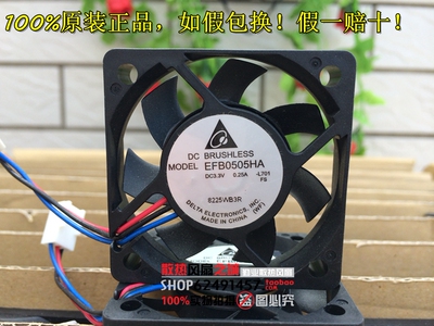 全新 台达DELTA 5cm双滚珠风扇 5010 3.3V 0.25A EFB0505HA 测速