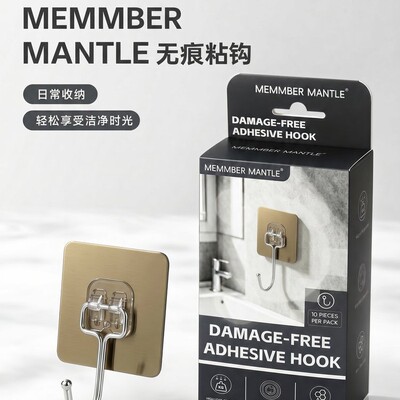 MEMMBERMANTLE免打孔无痕挂钩