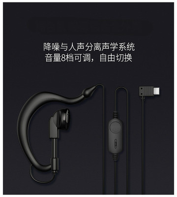 中晨SINORISE/DUDM/匠克JIANGKE迷你二代对讲机type-c接口耳机线