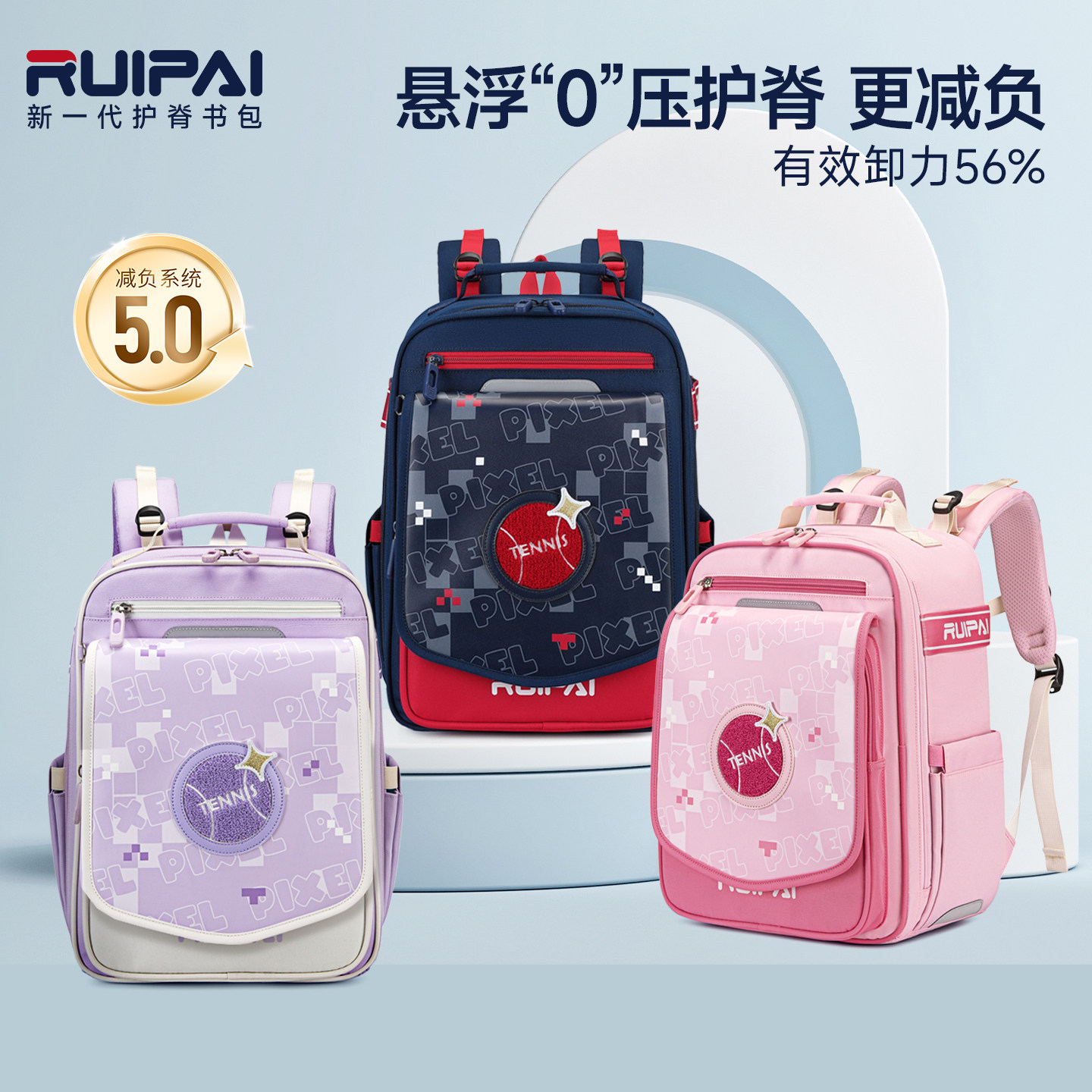 RUIPAI瑞牌书包男小学生1-6年级儿童护脊女生轻便软男孩减负背包