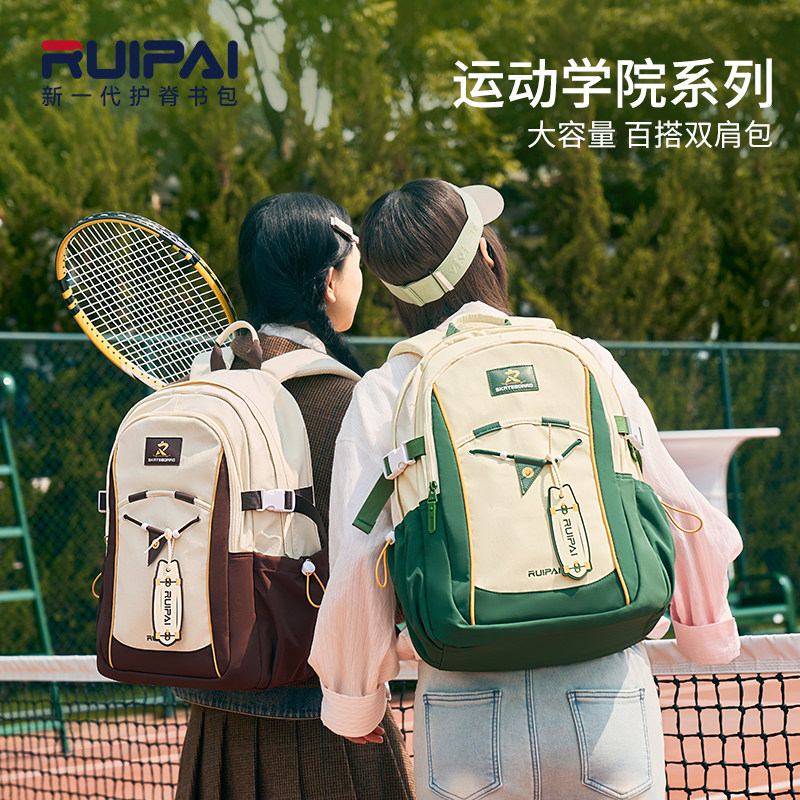 瑞牌书包初中女生2026新款男中学生高中生大容量高颜值大学生书包