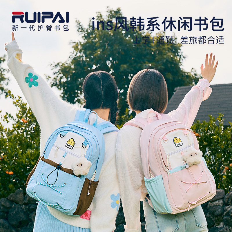 RUIPAI初高中韩系休闲双肩包高颜值时尚女学生书包大容量可爱背包