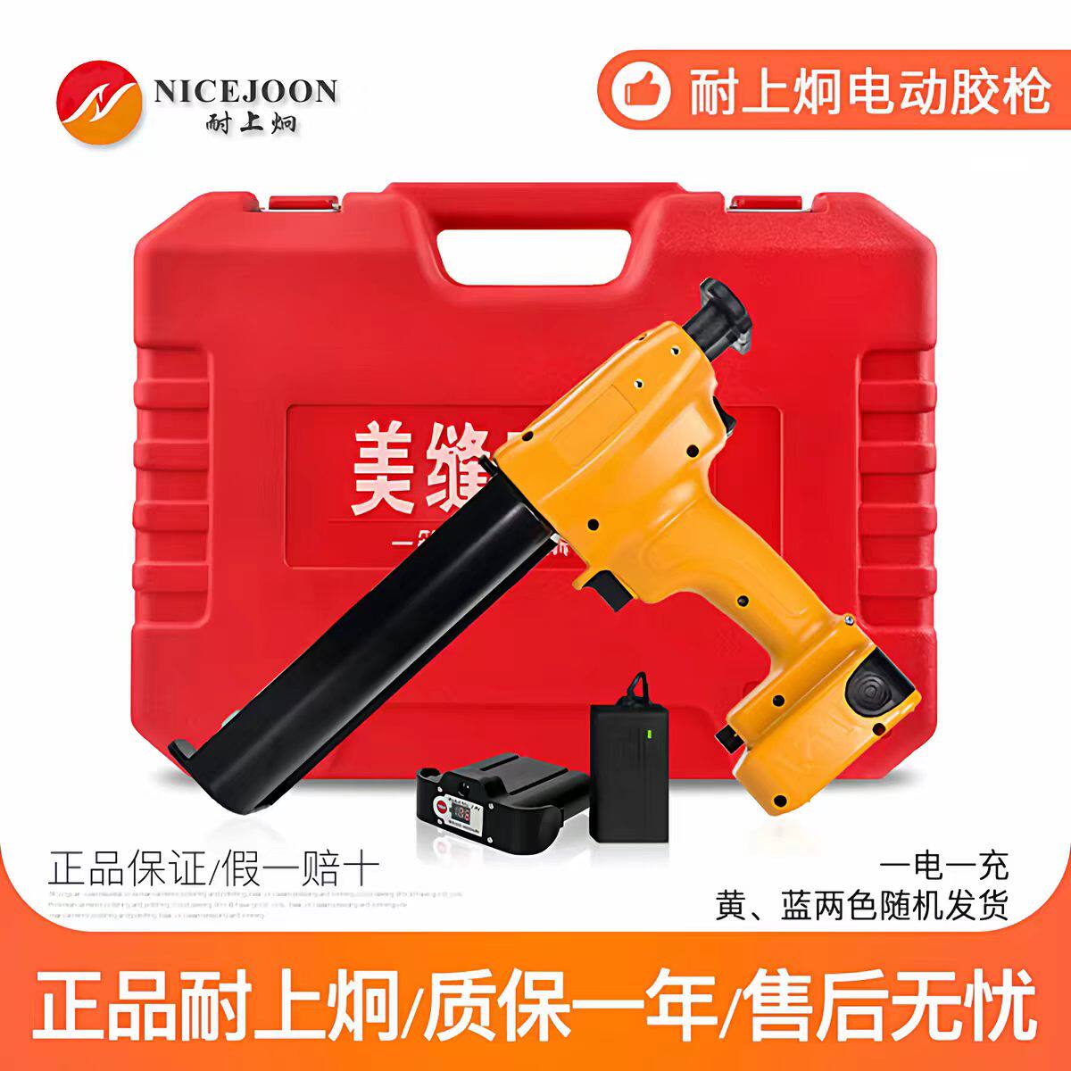 耐上炯电动美缝胶枪美缝剂施工工具全套全自动电动胶枪美缝打胶机