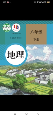 人教版八年级下册课件ppt